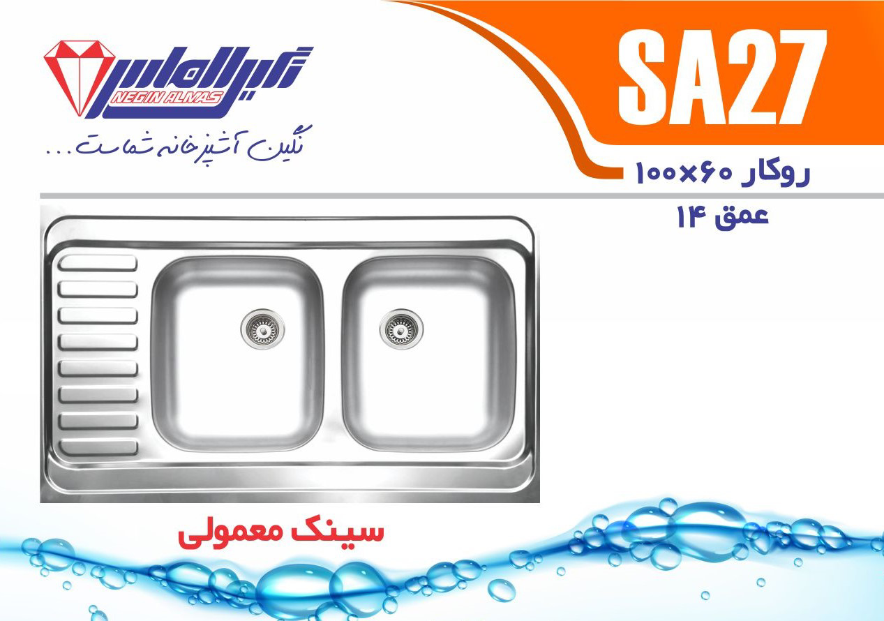 سینک-ظرفشویی-نگین-الماس-مدل-sa27-روکار - تخصصی ترین مرکز خرید آنلاین ...